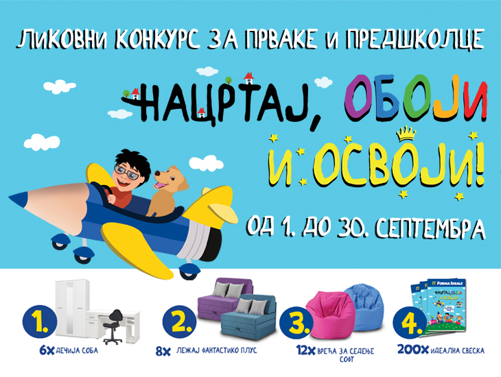 Forma Ideale: Tradicionalni 12. likovni konkurs "Nacrtaj, oboji i osvoji!"